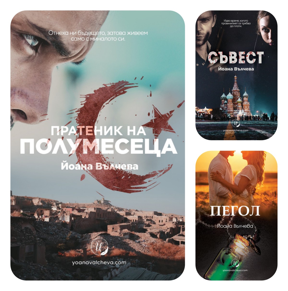 Exclusive Interview: Yoana Valcheva » Novelius Edebiyat